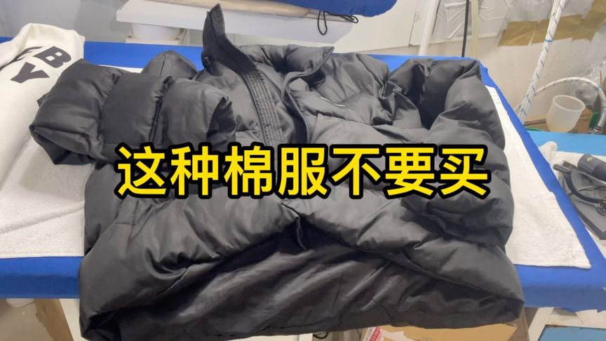 羽绒棉和羽绒服天差地别,被卖衣服商家收购智商,高价垃圾当宝贝