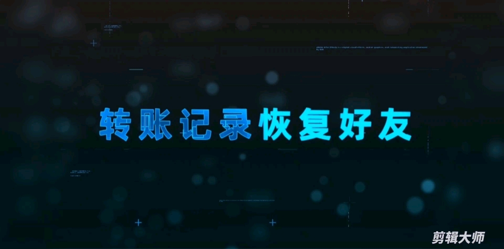 微信转账记录找到号,一对一指导