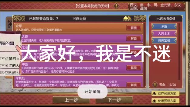 皇帝成长计划:乾隆的盛世的开始
