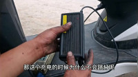 电动车充电不会跳绿灯该怎么办?教你用一个吹风机就能简单修好
