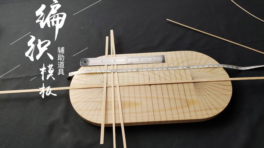 手工编织包包辅助工具制作,以及使用方法讲解