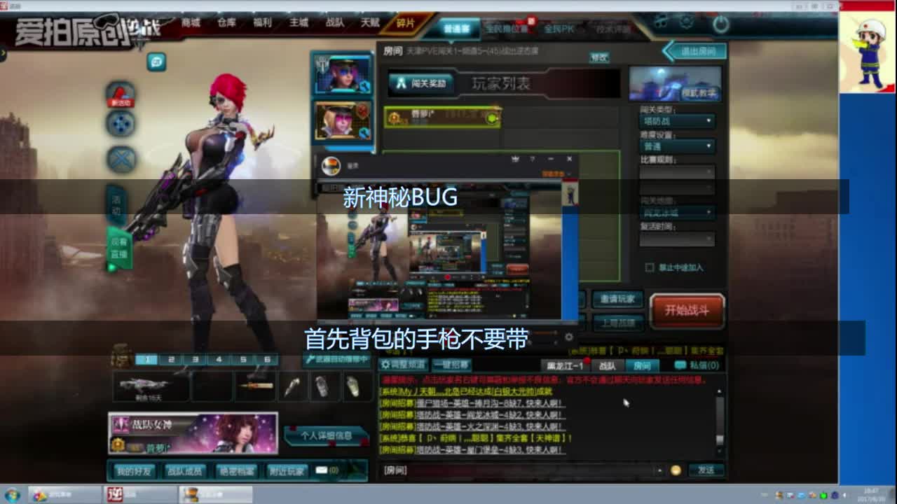 (小浩)逆战新神秘BUG卡法 记得看一下简介新人