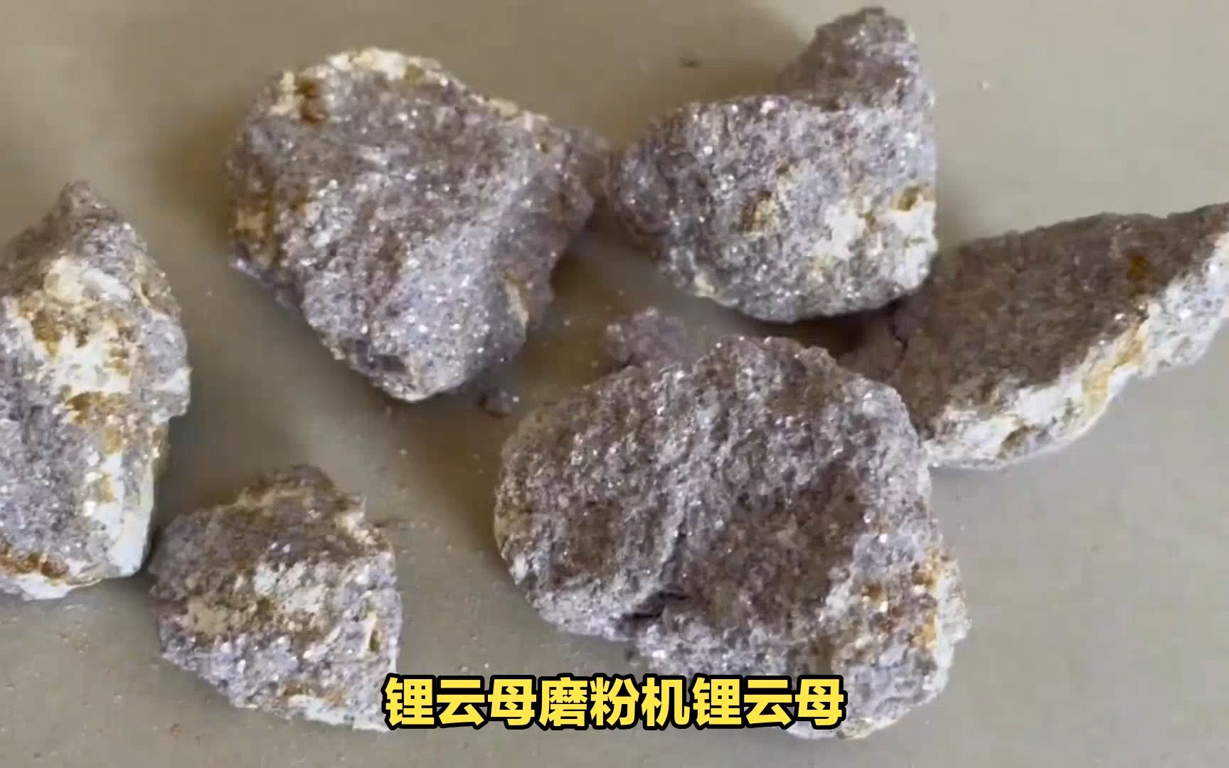 锂云母粉磨工艺:破碎、磨粉、分级、集粉