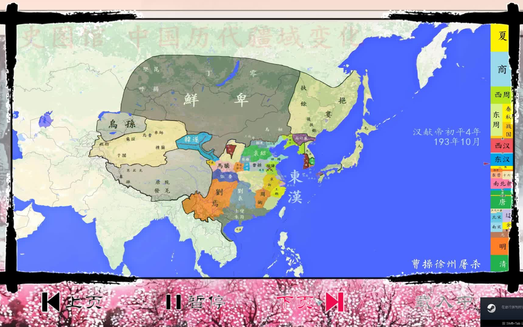 中华三国志头像替换