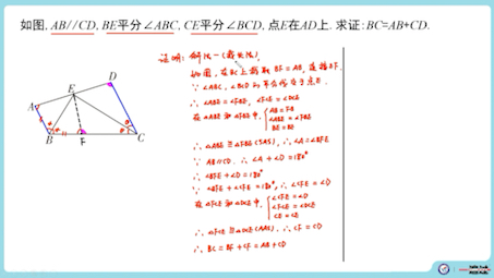 初中一遍过-8上-常考题型通法:截长补短法构造三等三角形