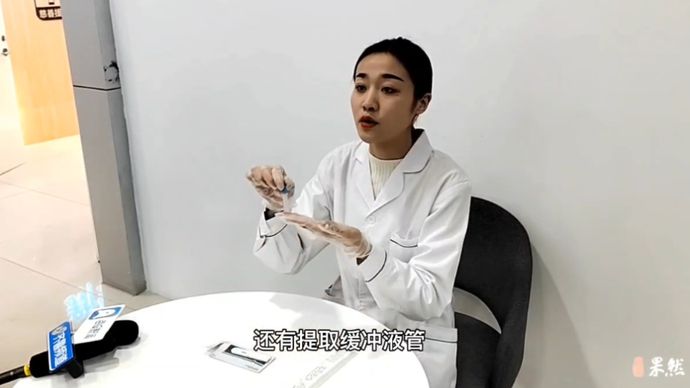 果然视频|新冠抗原检测试剂盒如何使用?看这里