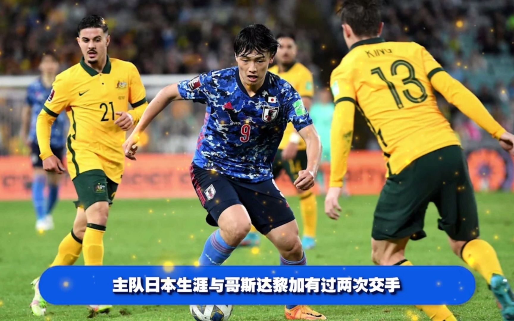 世界杯赛程:日本VS哥斯达黎加,日本队是强大对手,他们快速灵活且纪律...