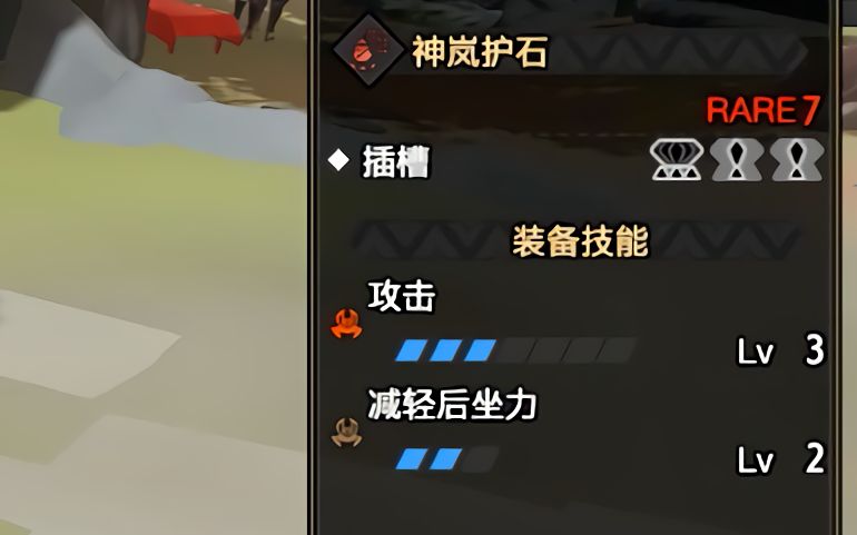 【MHR】怪物猎人崛起1月21日更新后 护石修改器失效的代替方法 CT...