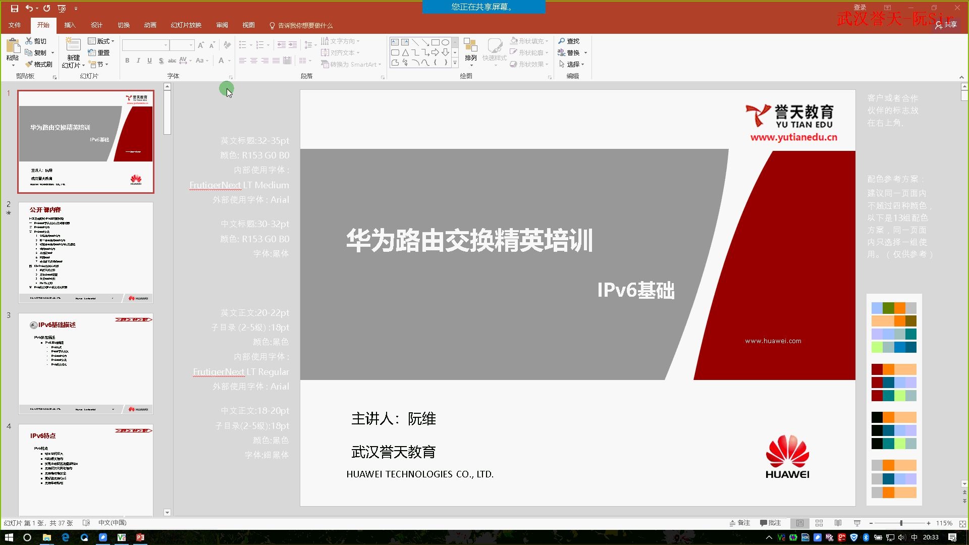 01华为数通网络专家HCIE IPv6-ipv6地址格式