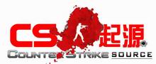 【CS起源】基友们的死亡奔跑