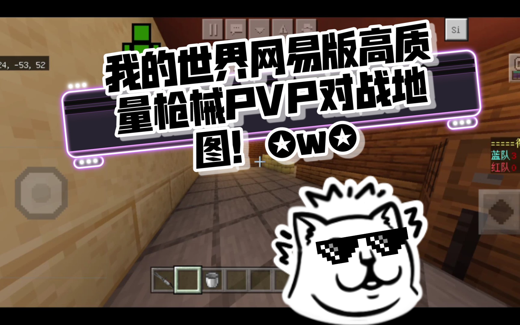 我的世界高质量枪战PVP地图你真的不心动吗?如果觉得好玩,记得给...