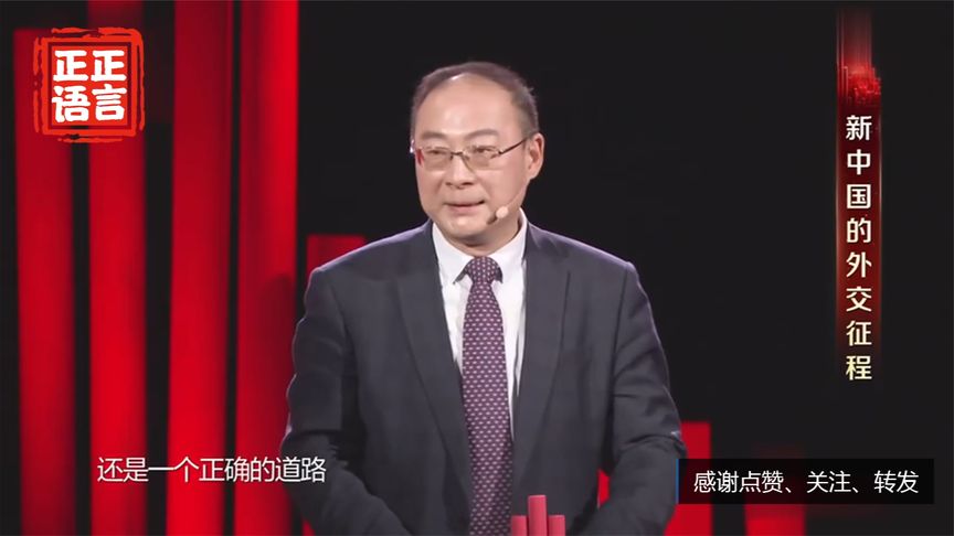 新中国外交在去殖民化做出贡献,维护了世界和平