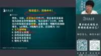 2020年王派医学临床执业(助理)复习攻略免费公开课-呼吸-向雅娟博士