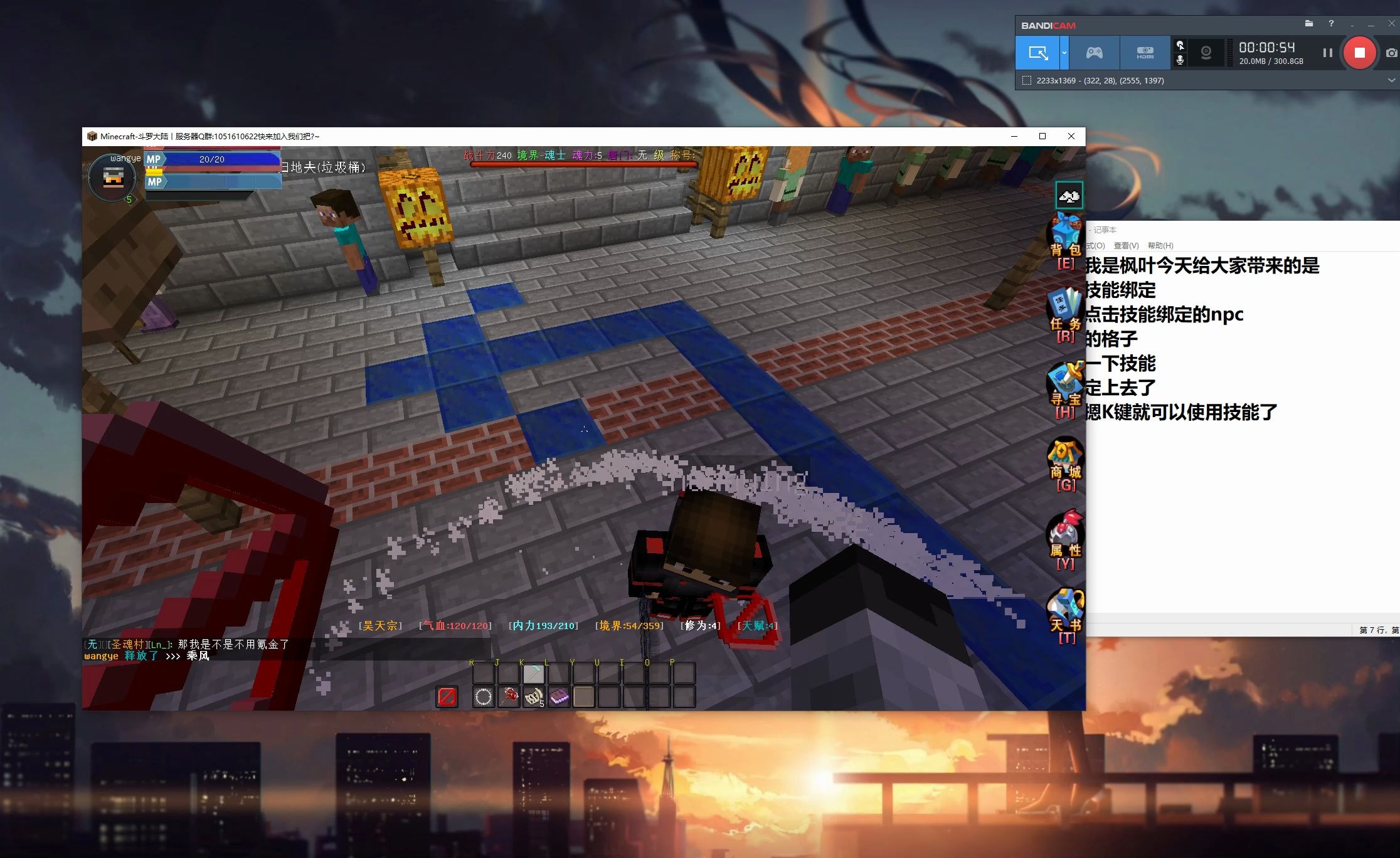 我的世界斗罗大陆服务器技能绑定教程