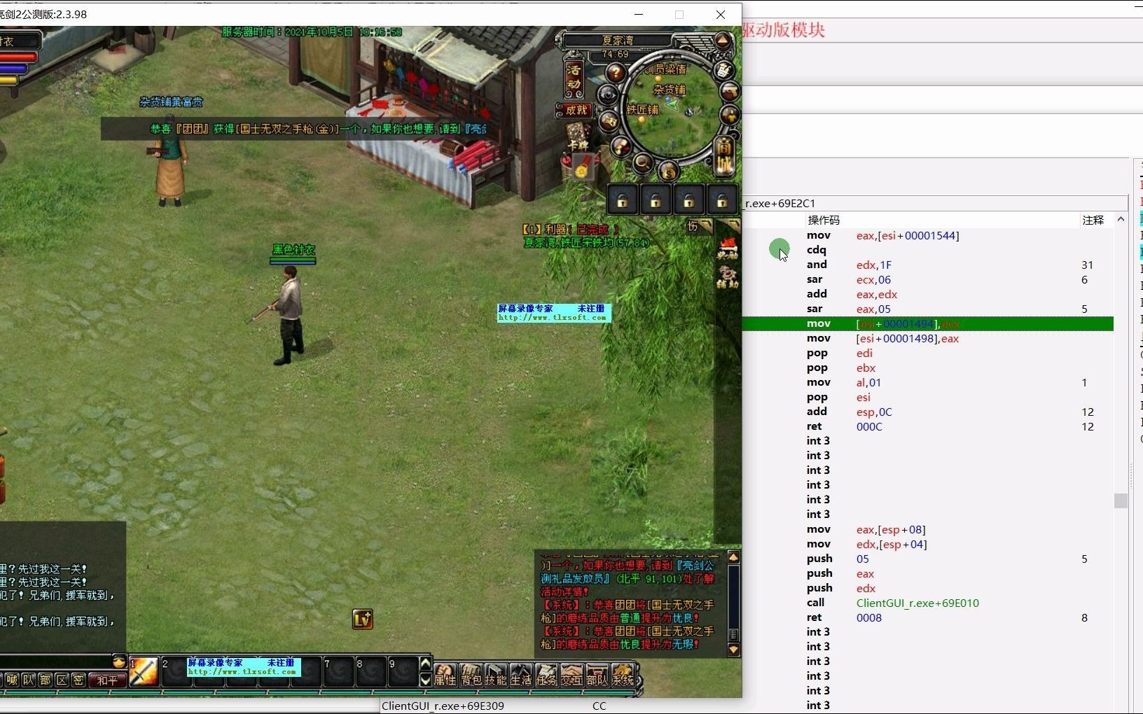 超级hook不用找基址来读内存数据-2节