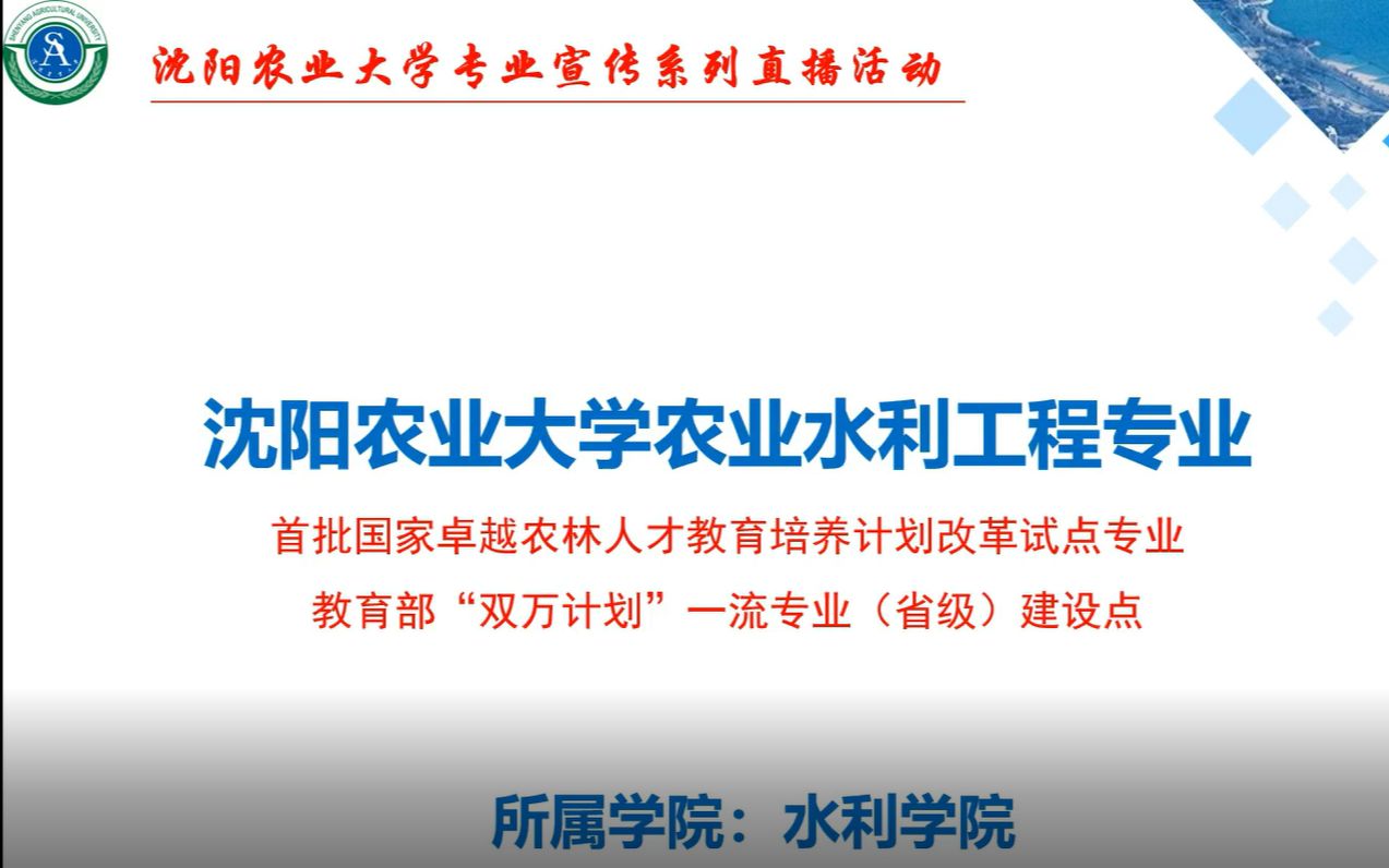 ...保亿万亩丰产,做新时代大禹,创千万年伟业]-农业水利工程专业介绍-...