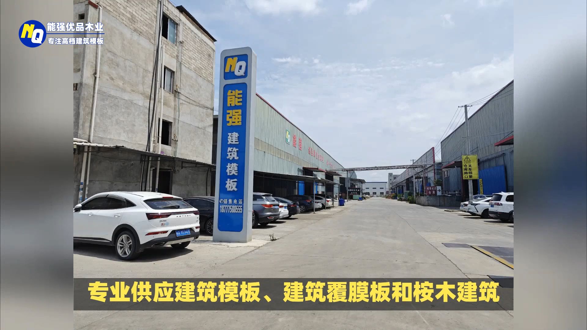 广东惠州建筑模板供应厂家-高品质建筑覆膜模板