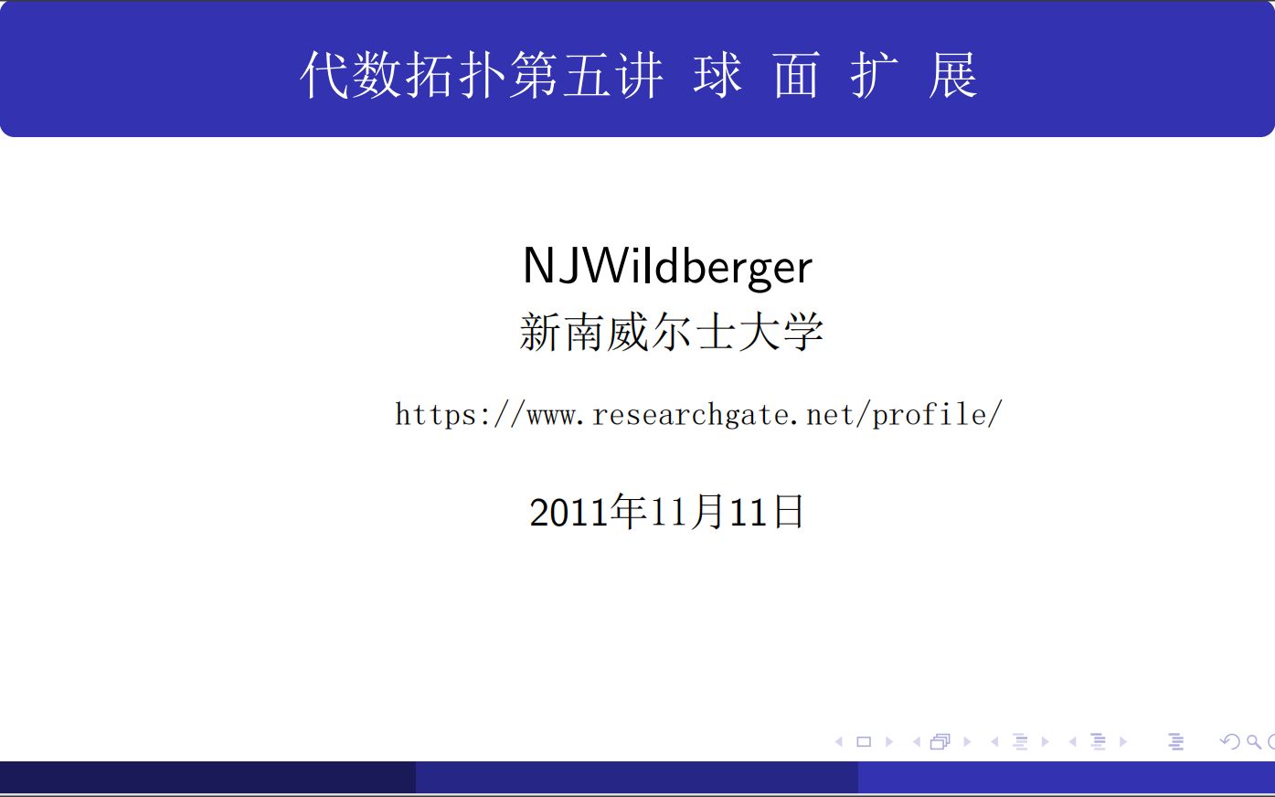代数拓扑05 球面拓展 英文字幕