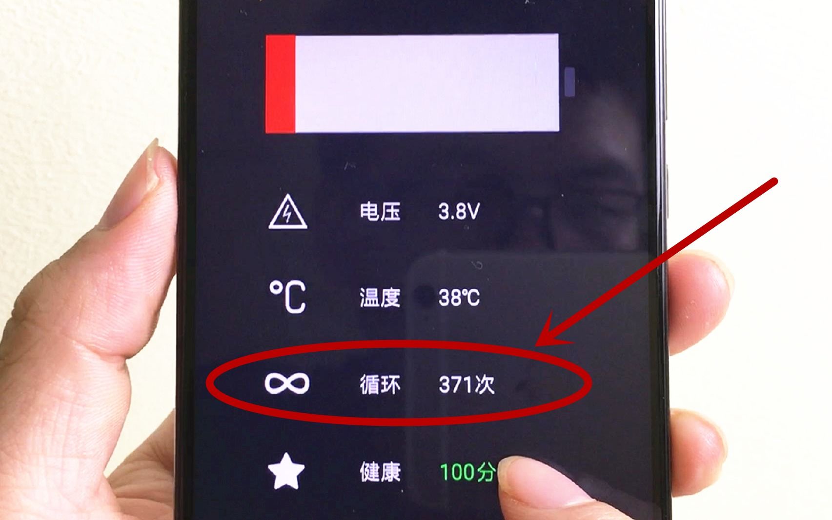 手机电池不耐用了?教你一键修复电池,还能查询电池充电循环次数