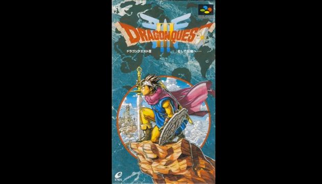 ...SFC/SNES/超任 勇者斗恶龙3 传说的开始 繁体中文版 全流程攻略 ...