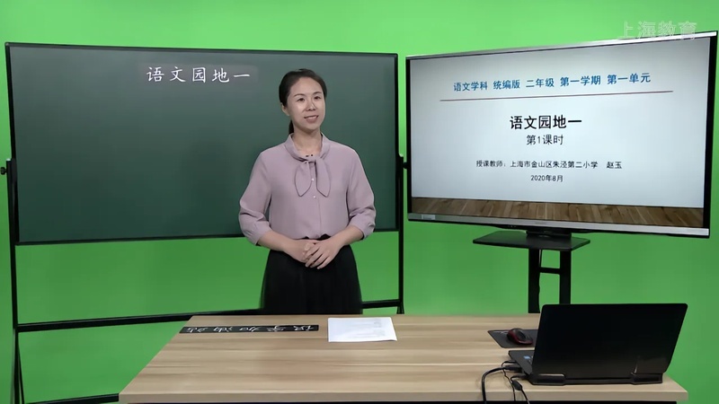 (转载)公益教育--小学二年级语文公开课《语文园地一①》