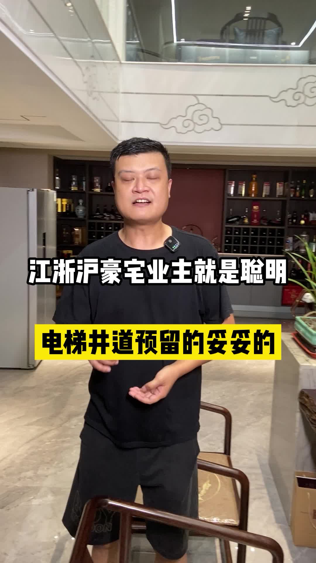 江浙沪豪宅业主就是聪明 电梯井道预留的妥妥的
