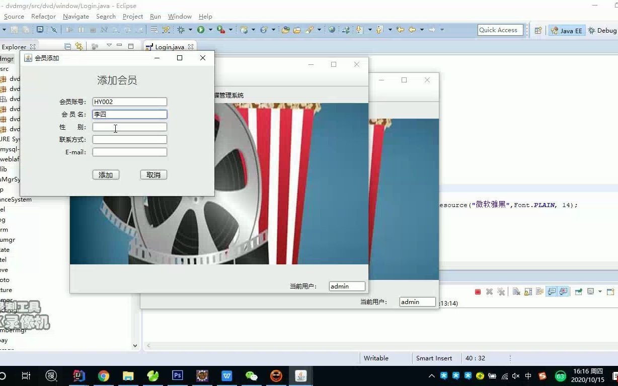 java+swing+mysql影碟(DVD)租赁管理系统