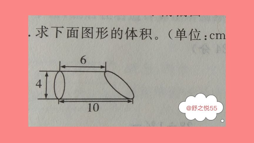 小学数学六年级:小升初常考题型——求图形的体积