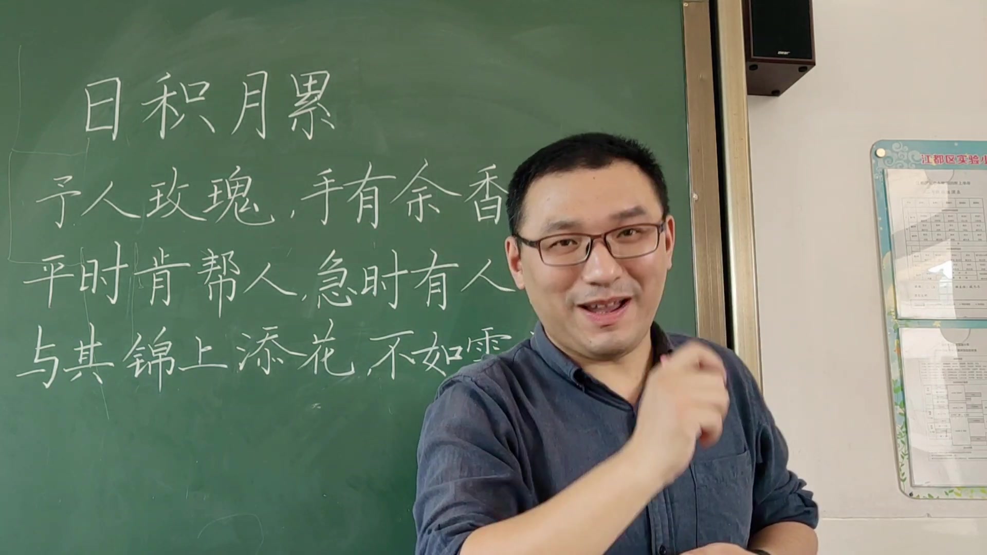 【跟着名师学语文】予人玫瑰,手有余香