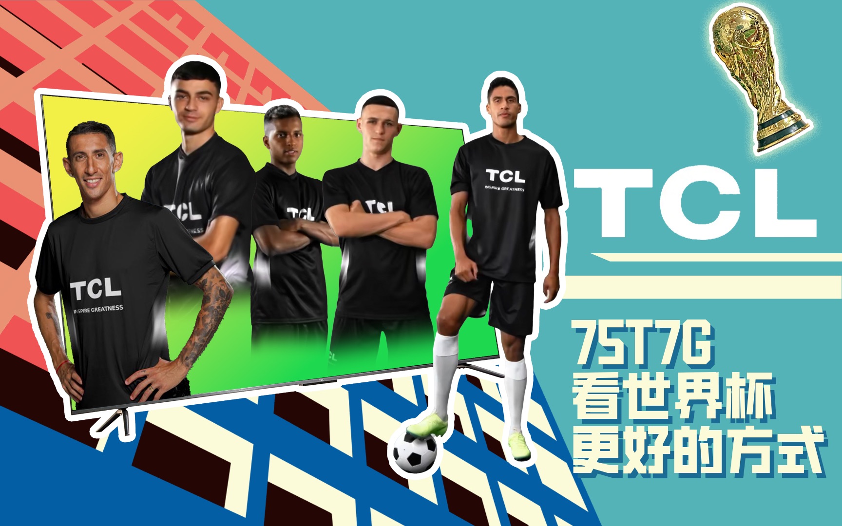 ...看世界杯更精彩的方式,TCL 4K144Hz真HDR游戏电视 75T7G体验评测!