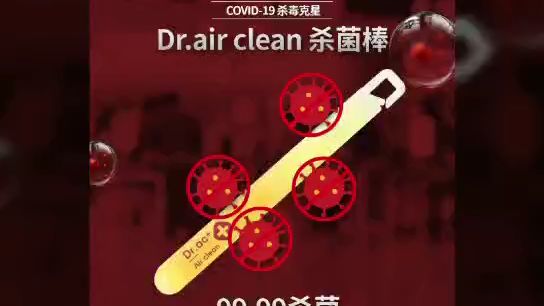 奇妙杀菌棒,消毒能力是酒精的8倍!