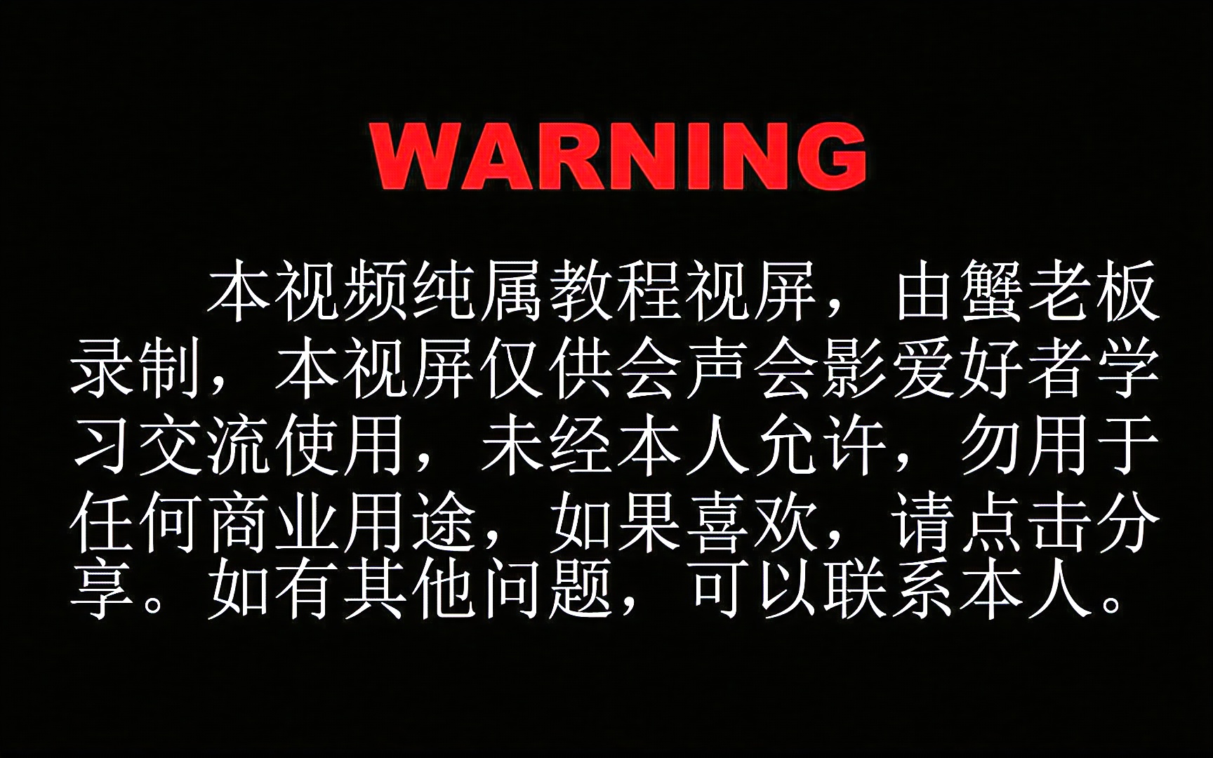 07从零开始学习会声会影第七课:运动