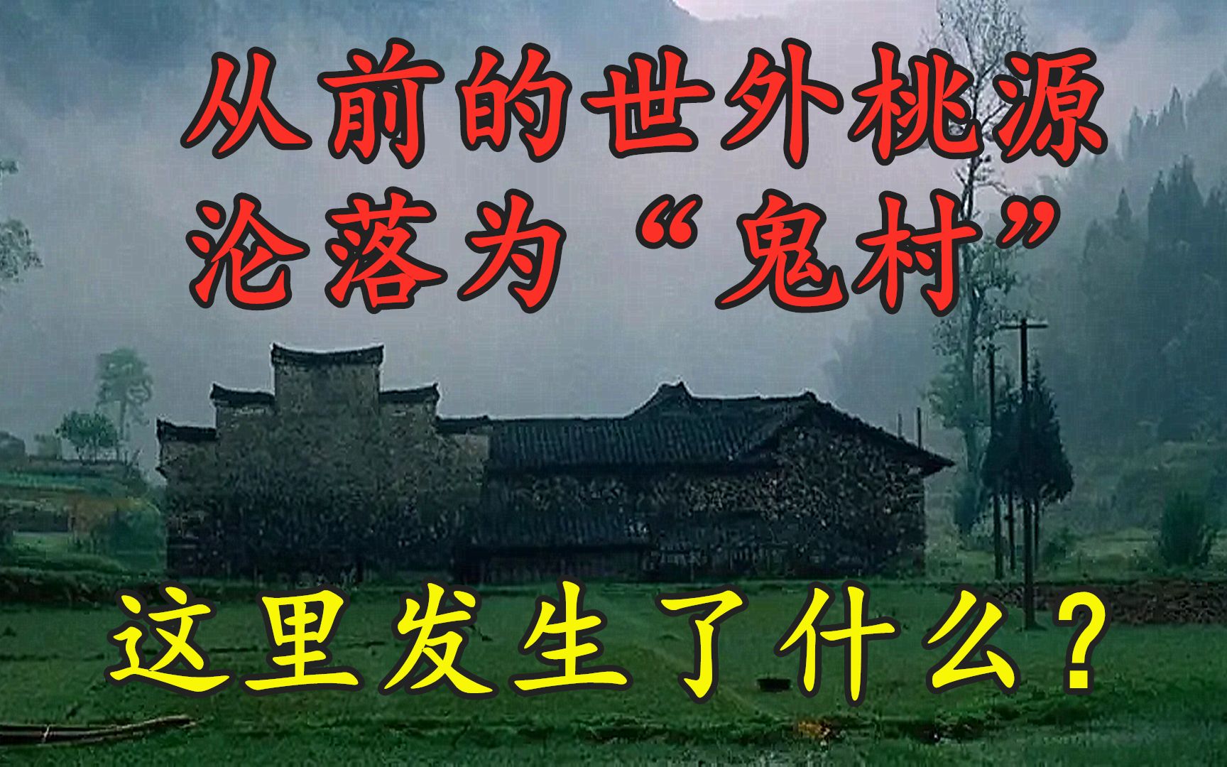 村民接二连三的离奇死亡,上演山村版“死神来了”