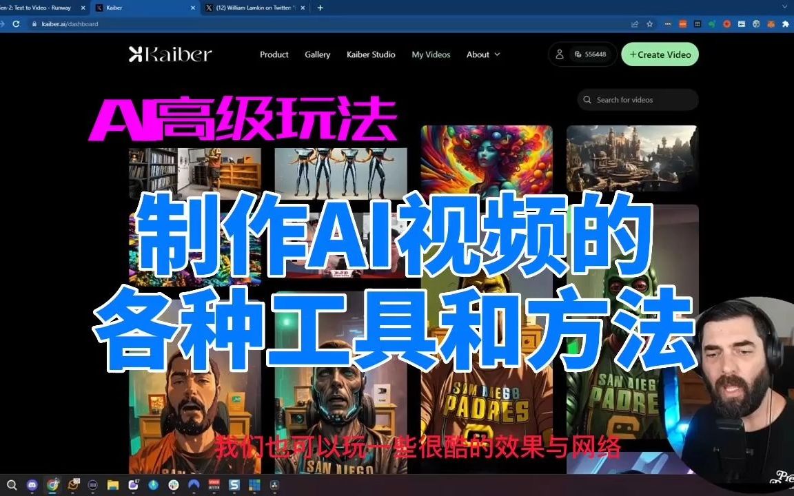 制作AI视频的各种工具和方法?