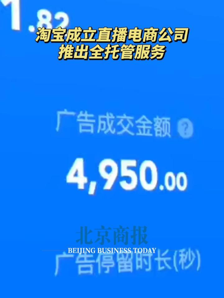...2月20日,淘宝宣布成立直播电商公司,为有意入淘开播的明星、KOL、...