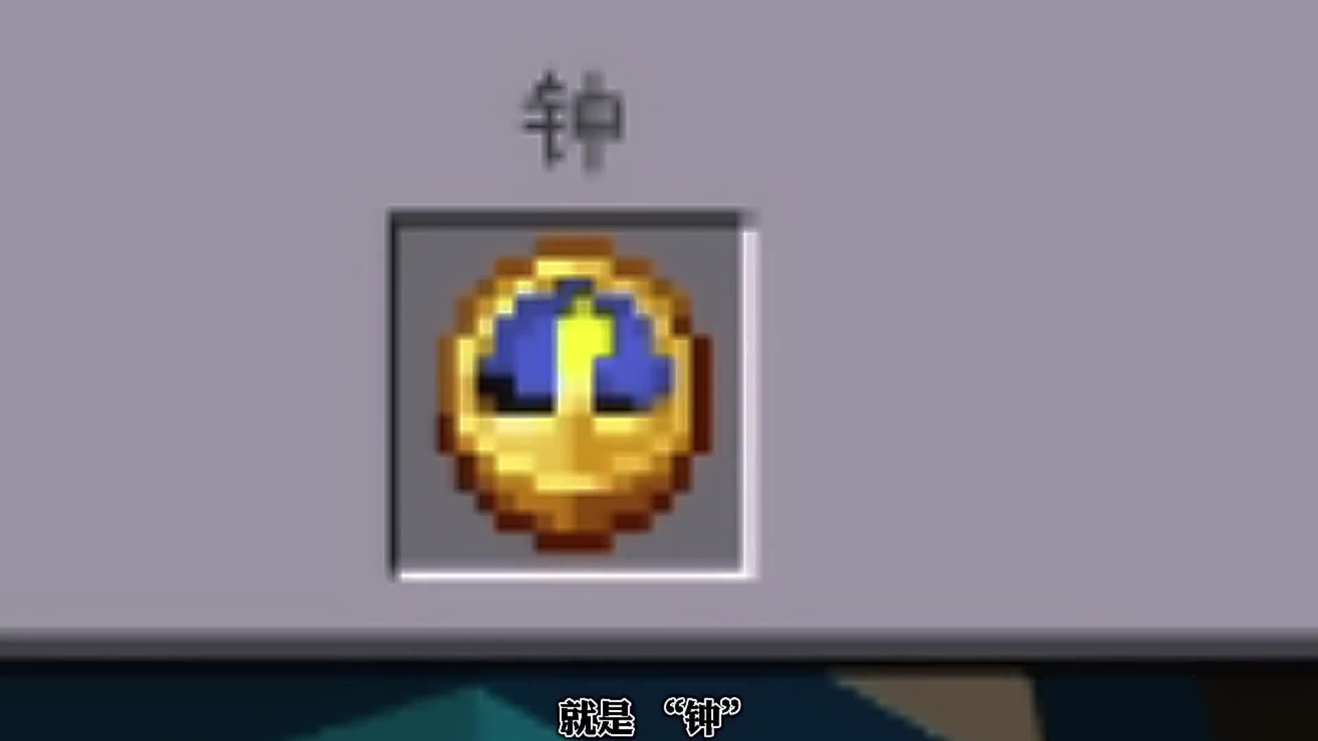 我的世界震惊!!!时钟能和玩家对话诡异事件物品