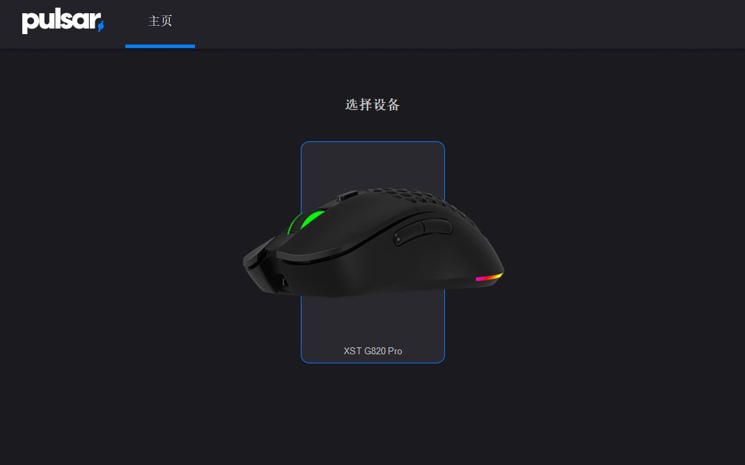 ...鼠标驱动(视频例为pulsar驱动)识别其他品牌鼠标及调节任意dpi方案