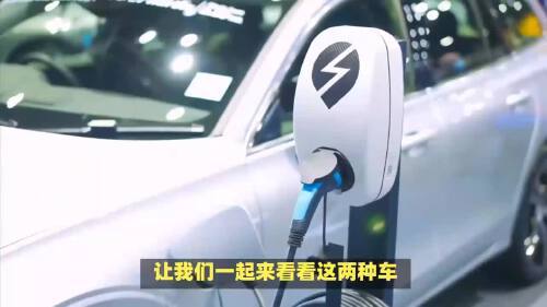 插电混动VS油电混动:谁更省油省钱?一篇文章说清楚!