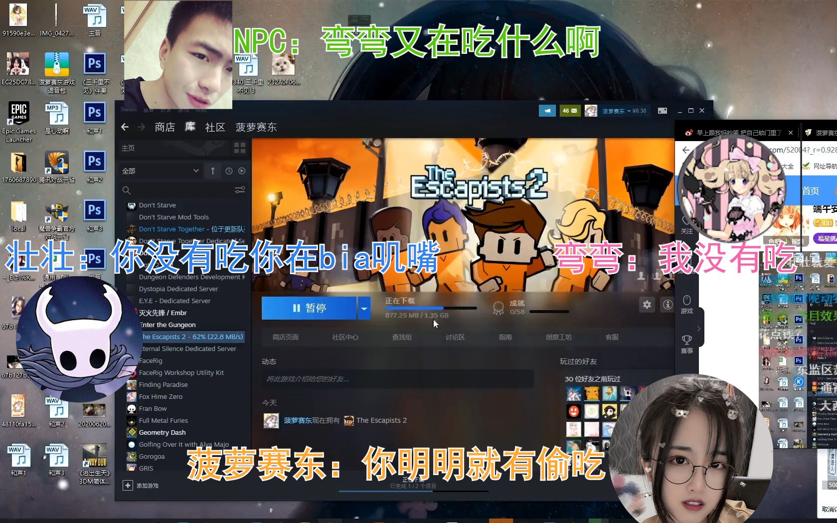 【菠萝赛东】弯弯你吃什么呢~怎么还bia叽嘴啊~~