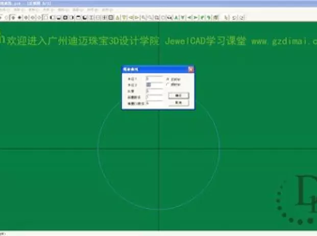 Jewel CAD 3D珠宝设计从零到精通——螺旋线的制作