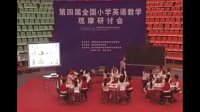 小学英语优质课例-林丽