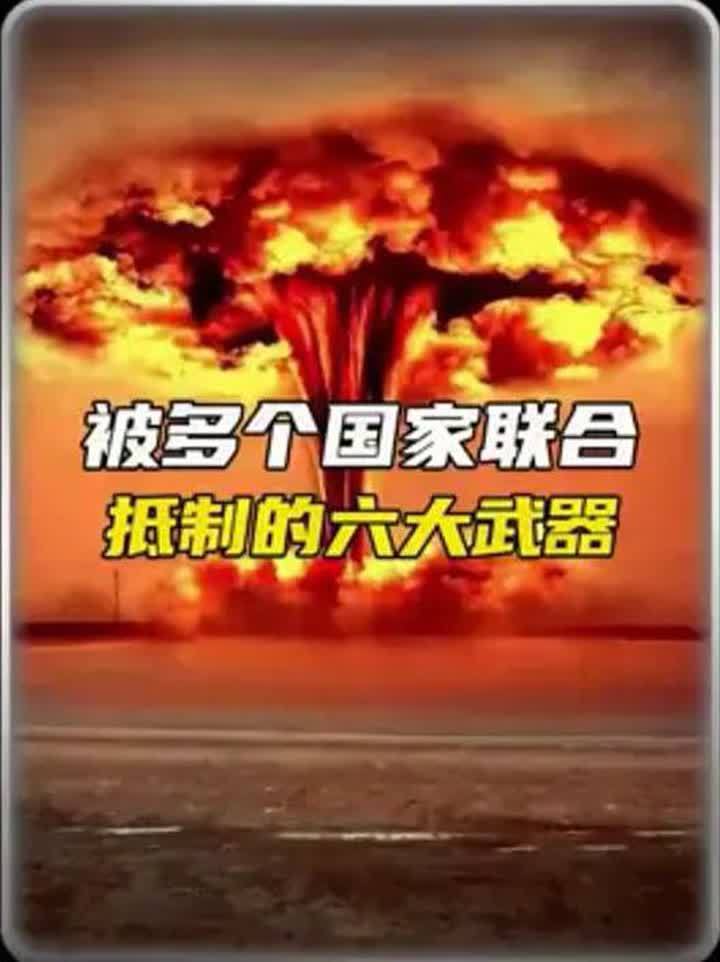 这些武器有多恐怖科普武器 世界大战