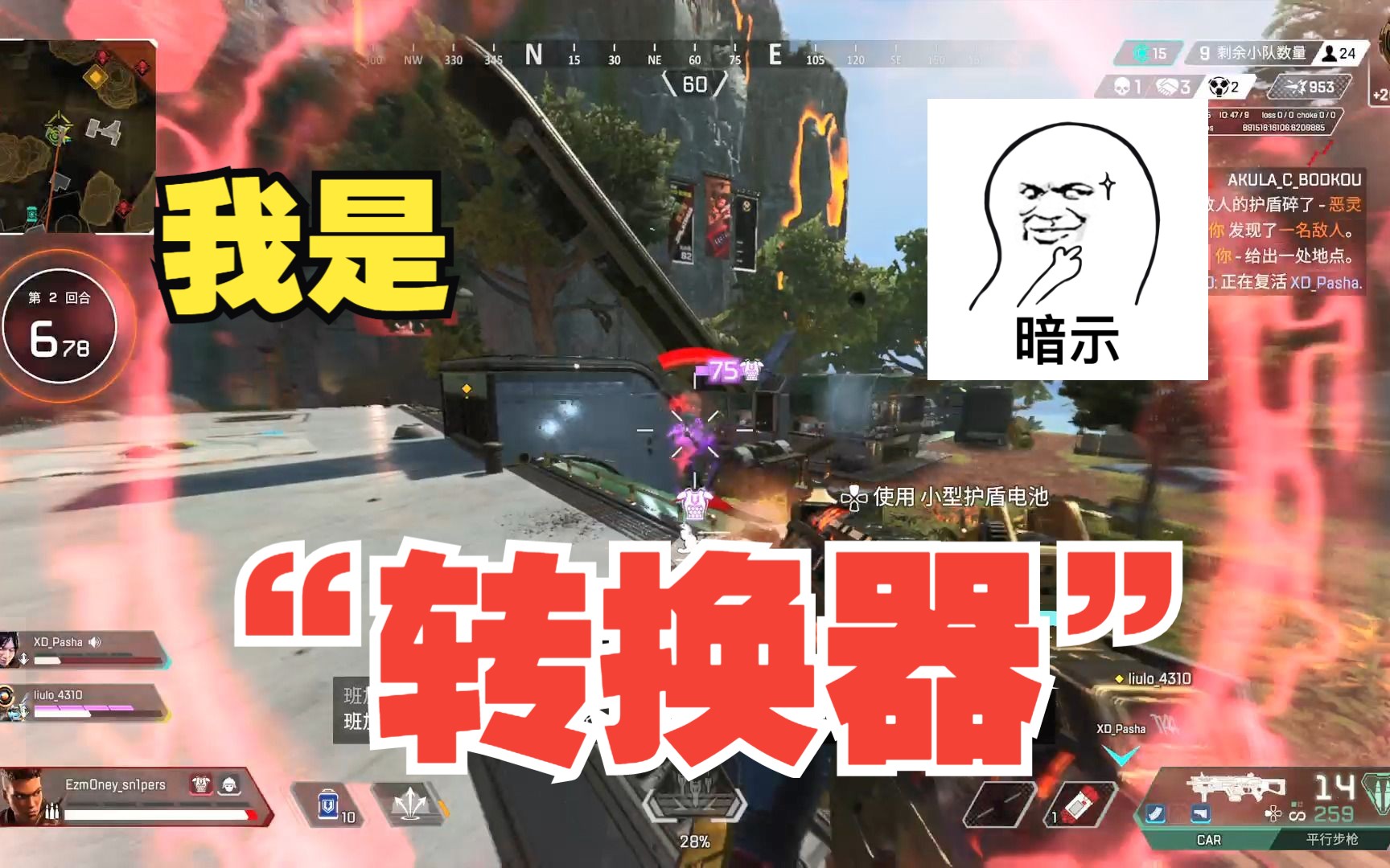 【Apex英雄】廉价转换器怒创黄金局