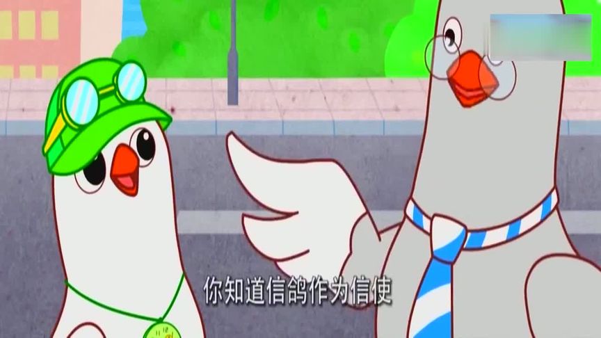 可可小爱,信用是做人的底线,小朋友要像信鸽一样诚实守信!