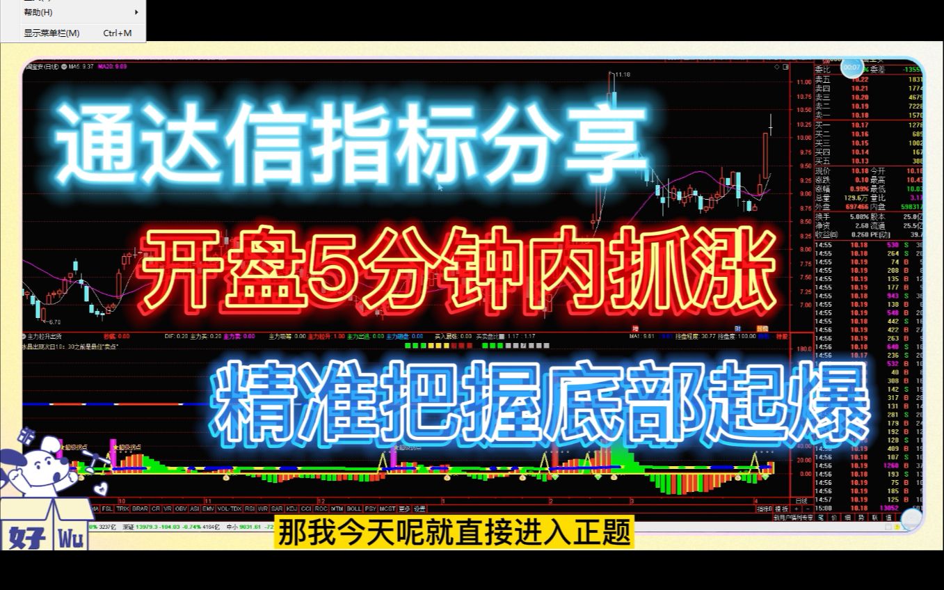 通达信【DDX】精编指标公式:长中短线都可以,直接底部抓大牛,买在...