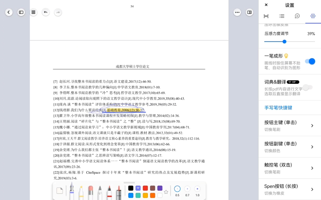 notein一笔记使用