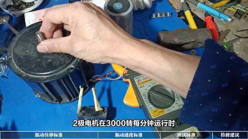 2级电机振动标准