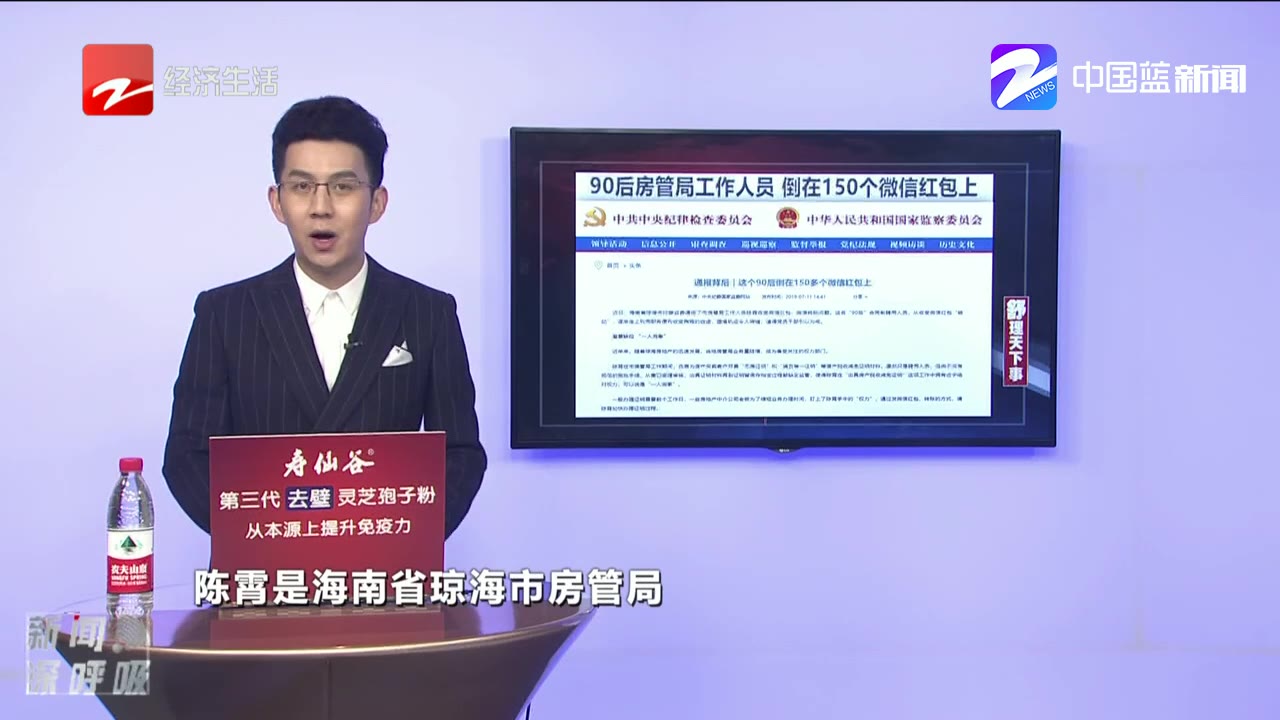 90后房管局工作人员 倒在150个微信红包上