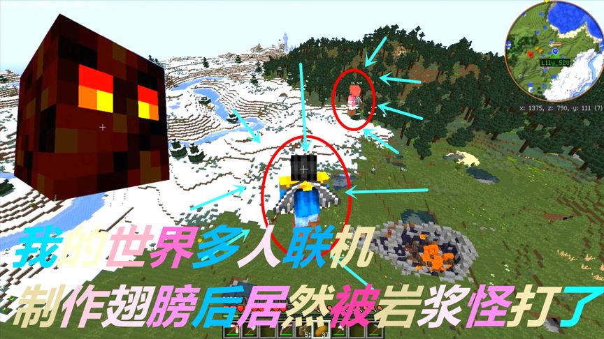 我的世界枫树模组联机:黑曜石居然还能制作黑曜石翅膀?太厉害了