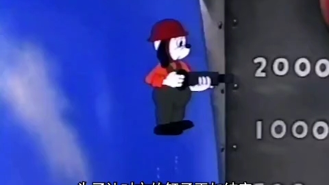 ...大的动画片,你能想象他是1942年的作品吗?# 怀旧动画 # 8090经典怀旧